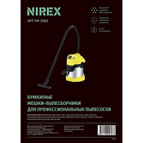 Мешки NIREX AIR Paper NP-5-218 для пылесоса (5 шт.)