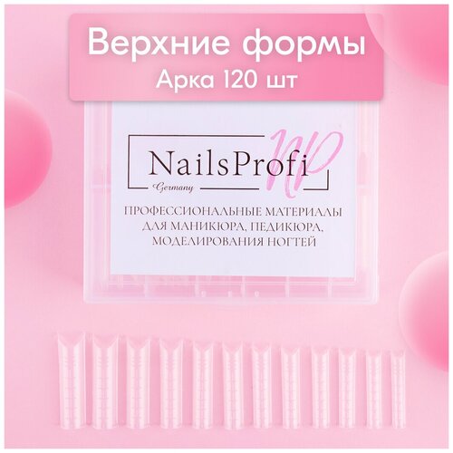 NailsProfi, Верхние формы для наращивания ногтей арочные типсы, прозрачные, арка 120 шт