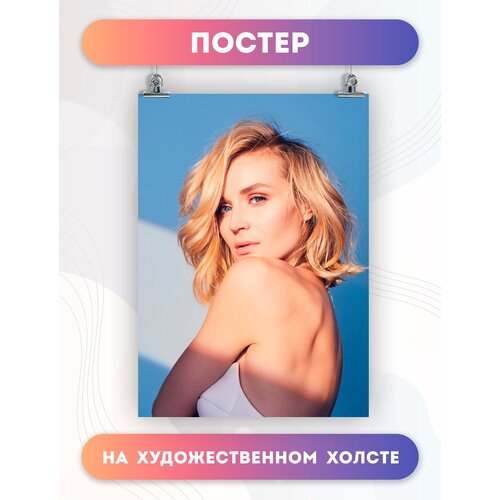 Постер на холсте Полина Гагарина певица (3) 40х60 см