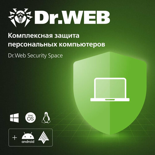 Dr.Web Security Space для 4 ПК на 3 года.