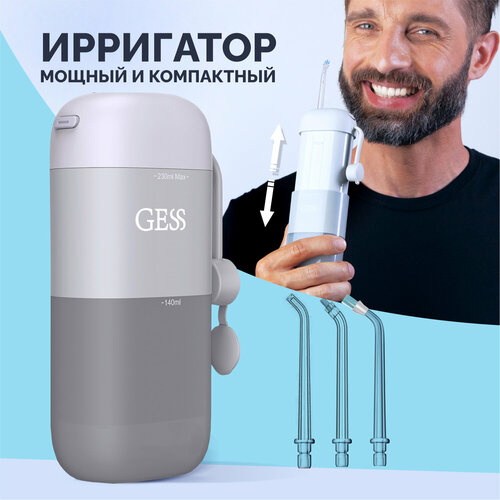 Ирригатор для полости рта портативный GESS Aqua Mini беспроводной медицинский ирригатор, 3 насадки, ёмкость 230 мл, 138-848 кПа, серый