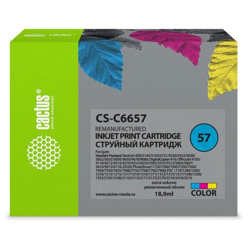 Картридж струйный Cactus CS-C6657 №57 многоцветный (18мл) для HP 450/5145/5150/5151/5550/5552/5650/5
