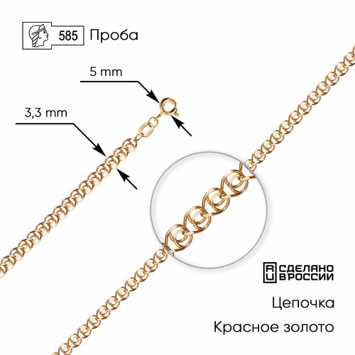 Цепь ZOLOTO.GOLD, красное золото, 585 проба, длина 45 см, средний вес 2.66 г