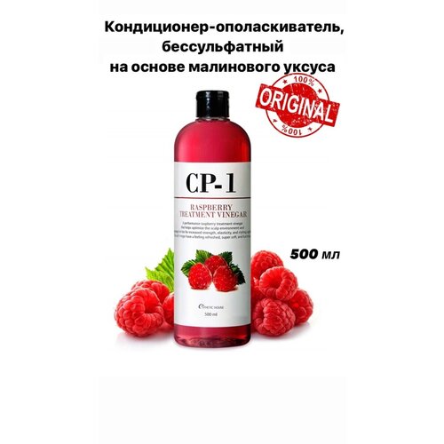 Кондиционер-ополаскиватель Малиновый уксус CP-1