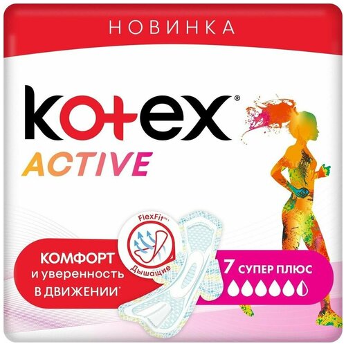 Прокладки Kotex Ultra Active Super 7шт х 2шт