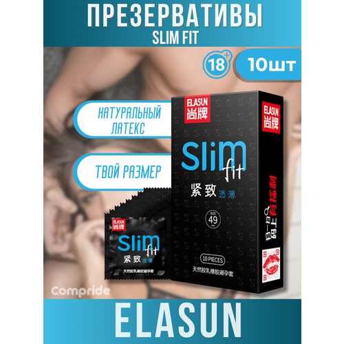 Презервативы Elasun Slim, 10 шт