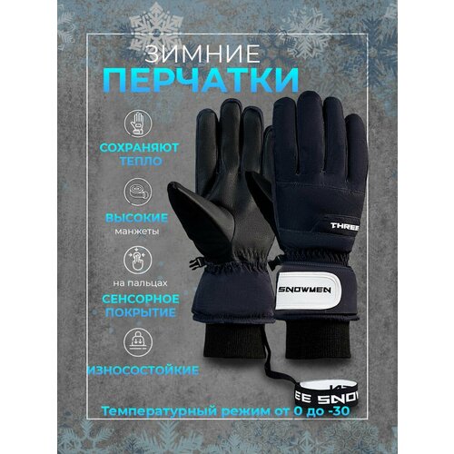 Перчатки Modniki, размер 9, черный