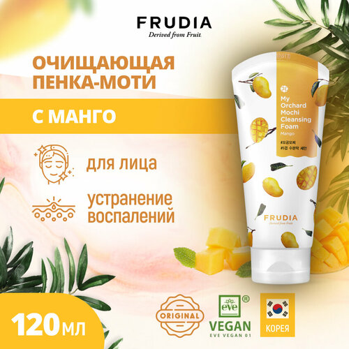Frudia очищающая пенка-моти с манго, 120 мл, 120 г