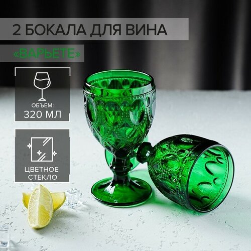 Набор бокалов стеклянных Magistro «Варьете», 320 мл, 8,5?16 см, 2 шт, цвет зелёный