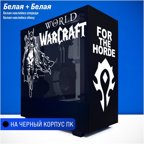 Наклейка на ПК, стикер на черный корпус компьютера - "World of Warcraft"