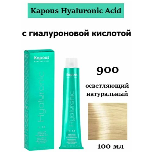 Крем-краска для волос Hyaluronic Acid