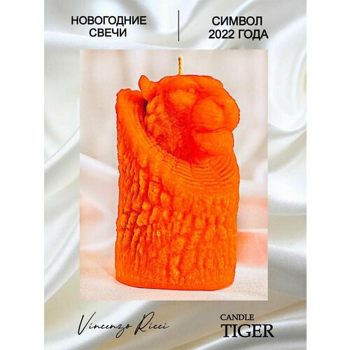 Свеча восковая , интерьерная, декоративная, подарочная, фигурная, натуральная, для подарка , ароматическая "Тигр в дереве" 1 шт оранжевый