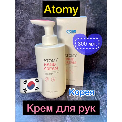 Атоми Крем для рук с дозатором 300 мл. Atomy Корея