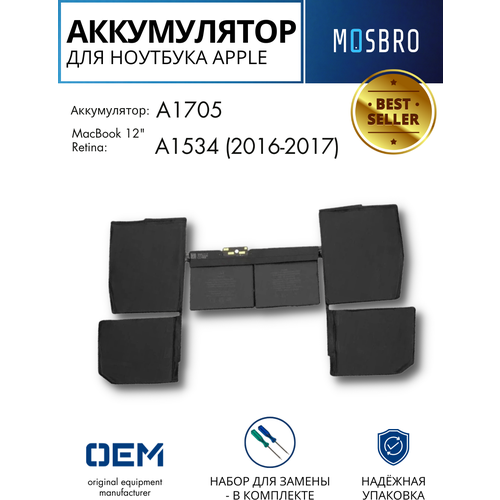 Аккумулятор A1705 для MacBook 12″ A1534 (2016-2017) (OEM)