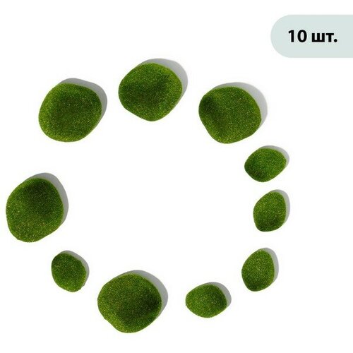 Мох искусственный «Камни», набор 10 шт, Greengo