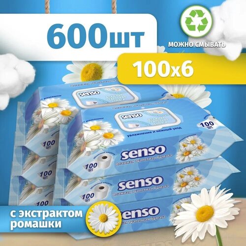 Влажная туалетная бумага с клапаном Senso, Алоэ и Ромашка, 600 штук