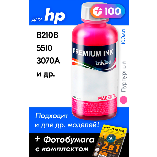 Чернила для HP 178, для принтера HP B210b, 5510, 3070a и др. Краска на принтер для заправки картриджей, (Пурпурный) Magenta, H7064