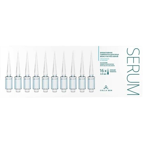 Colla Gen Bioactive face serum Биоактивная сыворотка для лица на основе живого коллагена, 16х2,5 мл