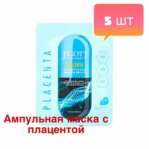 JIGOTT Ампульная корейская тканевая маска фитоплацента PLACENTA Real Ampoule Mask 5 шт