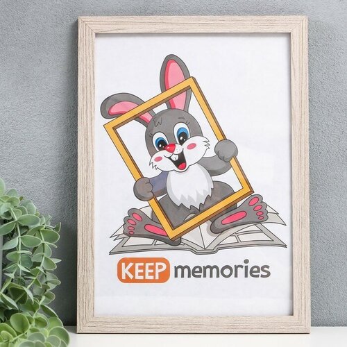 Keep memories Фоторамка МДФ 21х30 см. №6, шир. 20 мм, толщ. 12 мм, Капучино (пластиковый экран)