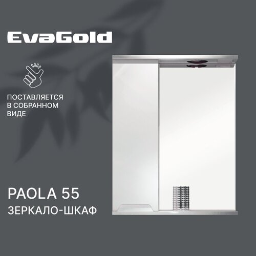 Зеркало с подсветкой в ванную со шкафом EvaGold Paola 55 белое