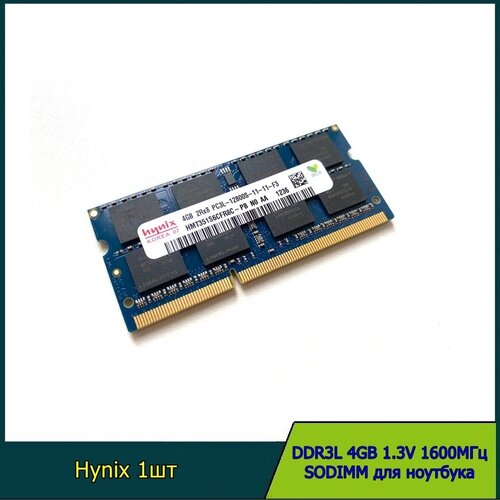 Оперативная память Hynix DDR3 4GB 1600 МГц PC3L 1.3v 2Rx8 SODIMM для ноутбука
