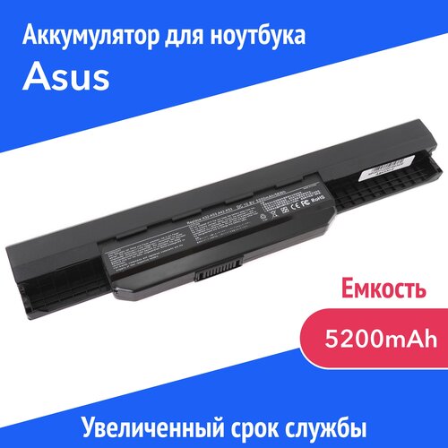 Аккумулятор A32-K53 для Asus A43 / A53 / K43 / K54 / P43 / Z53 / X43 / X84 (A41-K53, A42-K53) 5200mAh