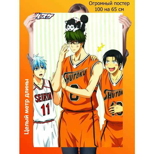 Плакат постер 100 на 65 см аниме Баскетбол Куроко