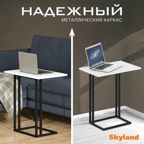 Стол для ноутбука SKYLAND COMP CD 4030, белый/черный, 400х300х668/ приставной столик лофт/ журнальный/ кофейный/ складной стол трансформер