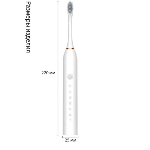 Электрическая зубная щетка белая +Авторский магнит AlexShoping на холодильник