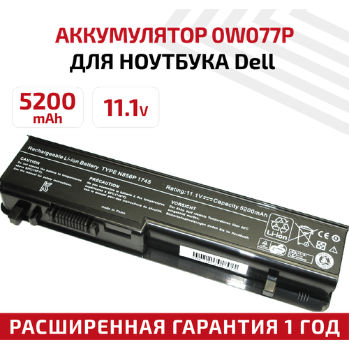 Аккумулятор (АКБ, аккумуляторная батарея) U150P для ноутбука Dell Studio 1745, 11.1В, 5200мАч, черный
