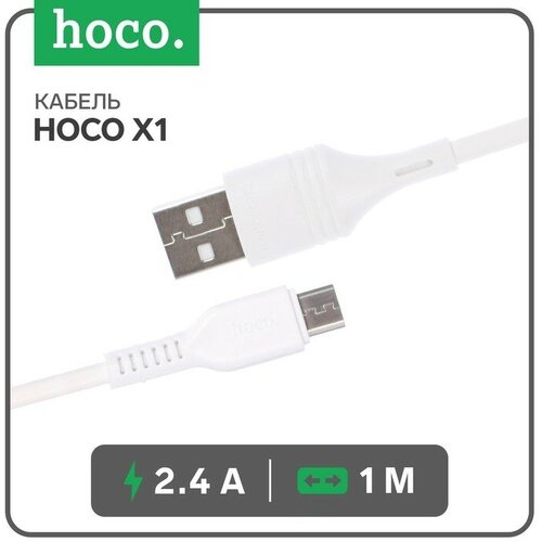 Кабель Hoco X1, microUSB - USB, 2.4 А, 1 м, белый