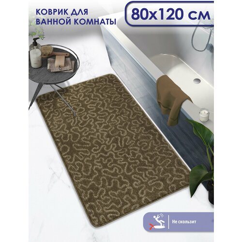 Коврик для ванной. Прикроватный коврик. Противоскользящий. SHAHINTEX РР 80х120 003 кофе 76