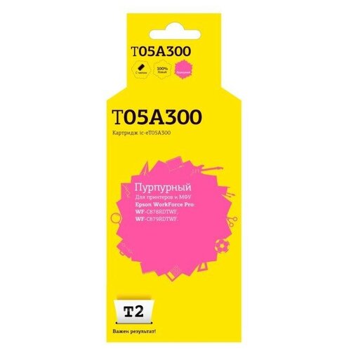 IC-ET05A300 Картридж T2 для Epson WorkForce Pro WF-C878RDTWF/C879RDTWF (20000 стр.), пурпурный, с чипом