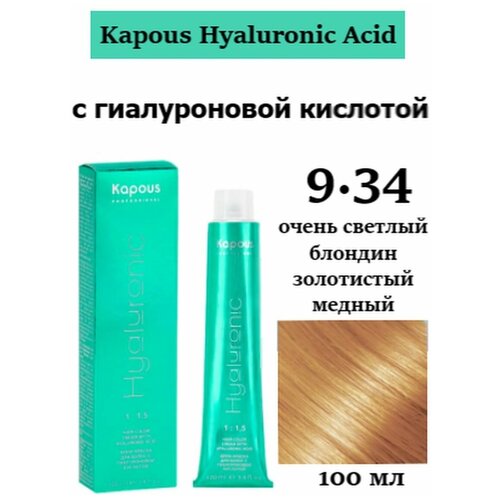 Крем-краска для волос Hyaluronic Acid