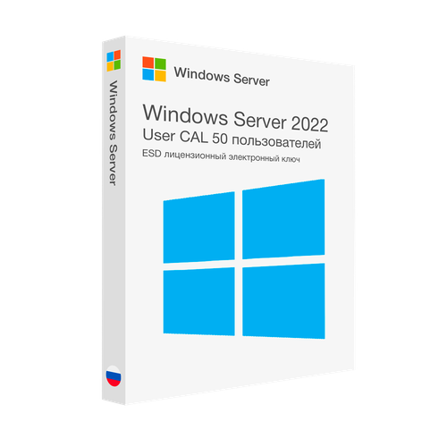 Microsoft Windows Server 2022 RDS User CAL (50 пользователей) лицензионный ключ активации