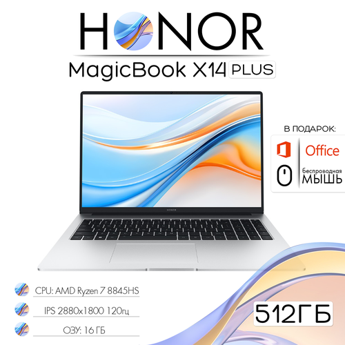 14" Ноутбук Honor MagicBook X 14 Plus 2.8K 2880x1800, AMD Ryzen 7 8845HS, 16Gb DDR5, SSD 512Gb, AMD Radeon 780M, Windows 11pro, серебристый, русская раскладка