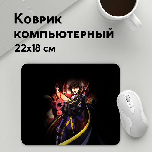 Коврик для мышки прямоугольный 220x180x3мм / Аниме / Code Geass / 8