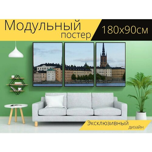 Модульный постер "Стокгольм, швеция, город" 180 x 90 см. для интерьера