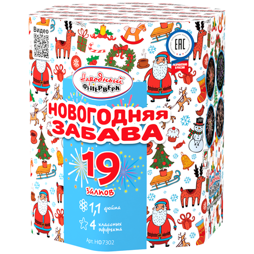 Батарея салютов Народный фейерверк Новогодняя забава НФ7302, 19 залпов