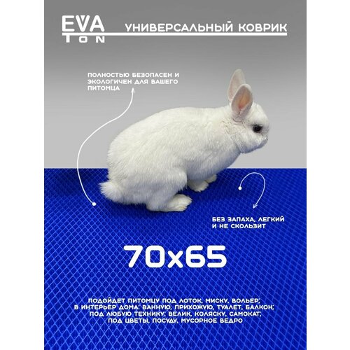 EVA Эва коврик универсальный без окантовки 70х65 см, для питомца, в ванную, прихожую, туалет, балкон. Ева Эво ковер Ромб синий