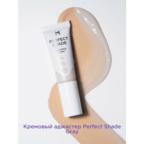 Кремовый аджастер Perfect Shade Gray Manly PRO