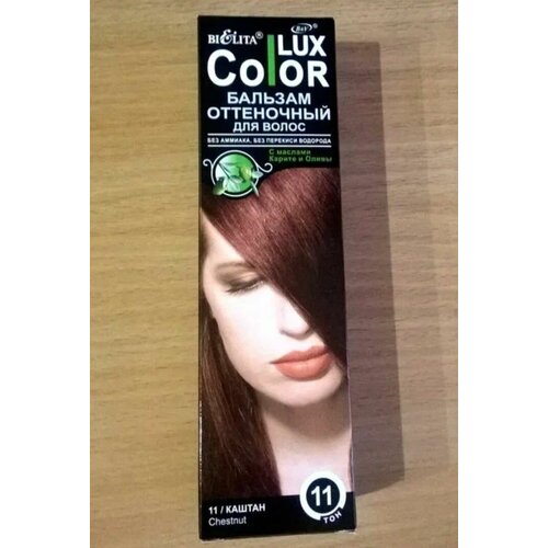 Color lux оттеночный Бальзам для волос тон 11 Каштан, 100 мл.