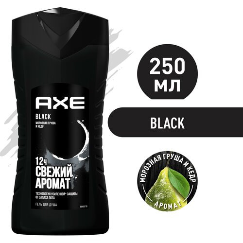 AXE мужской гель для душа BLACK, Морозная груша и Кедр, 12 часов свежести 250 мл