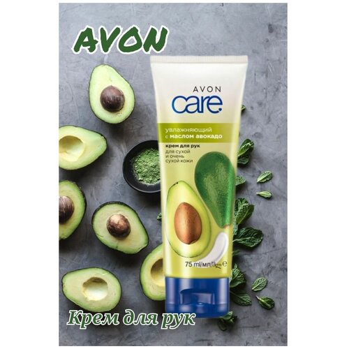 Эйвон/AVON Крем для рук с маслом авокадо