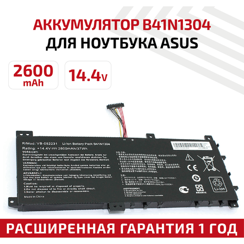 Аккумулятор (АКБ, аккумуляторная батарея) B41N1304 для ноутбука Asus V451, 14.4В, 2600мАч, Li-Ion