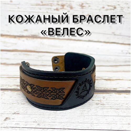 Славянский оберег, жесткий браслет СТРИЖ, кожа, металл, 1 шт., размер 20 см., черный, коричневый