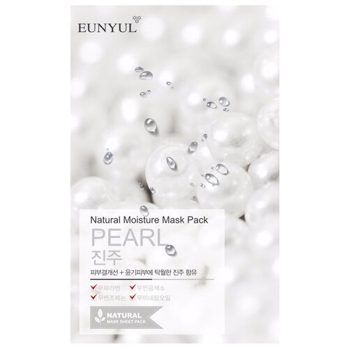Eunyul тканевая маска Natural Moisture Mask Pack с экстрактом жемчуга, 35 г, 22 мл