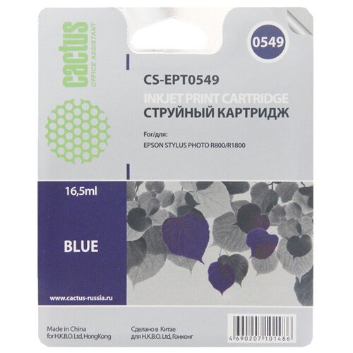 Картридж cactus CS-EPT0549, 450 стр, синий