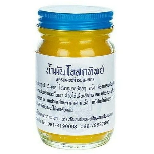 Таиланд O-Sot-tip Тайский желтый бальзам 50 г